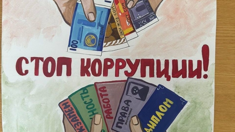 Anti-corruption drawing contest takes place in Moskovskiy district ...