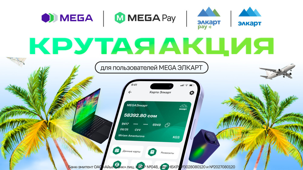 Акция от MegaPay: «Плати одним касанием и открой для себя Таиланд с ...