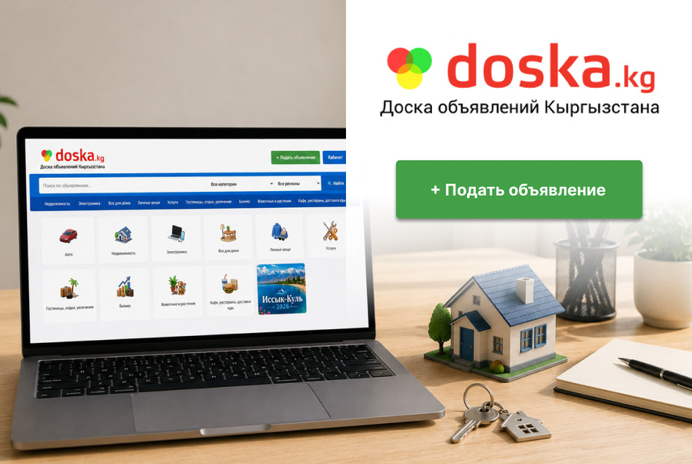 Ищете недвижимость? Загляните в новые объявления на doska.kg — Tazabek