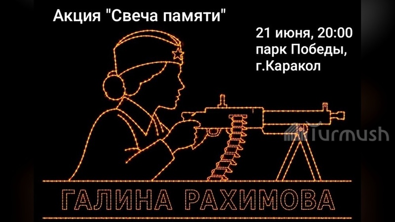 "Candle of Remembrance" held in Karakol honoring female hero of WWII ...